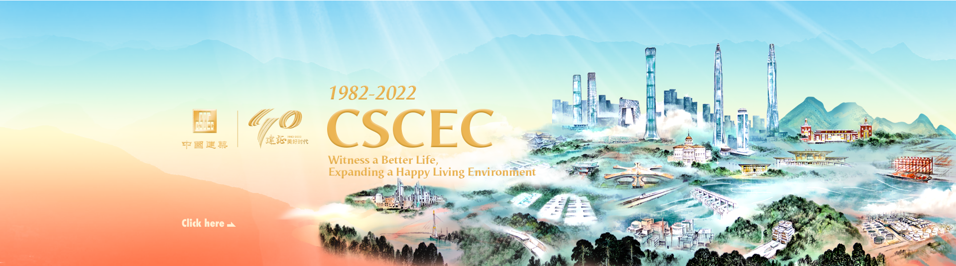 CSCEC